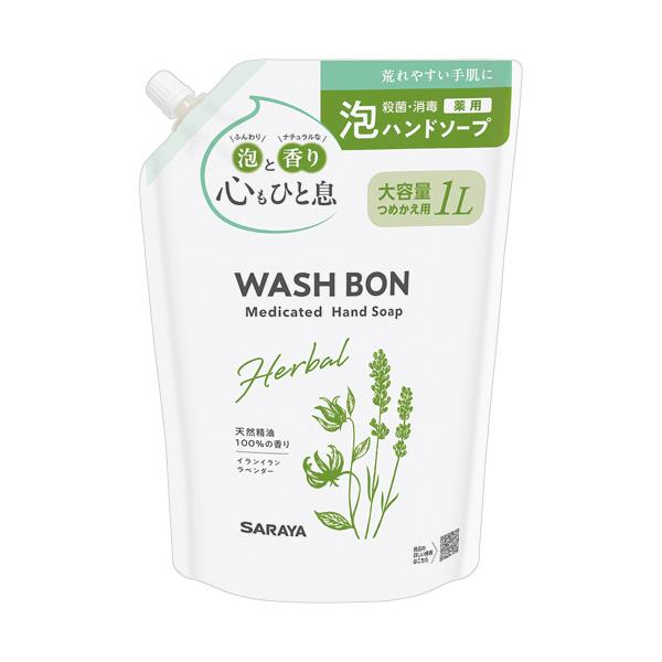 メーカー：サラヤ　品番：23558　天然アロマ配合の殺菌・消毒できる、泡ハンドソープ。