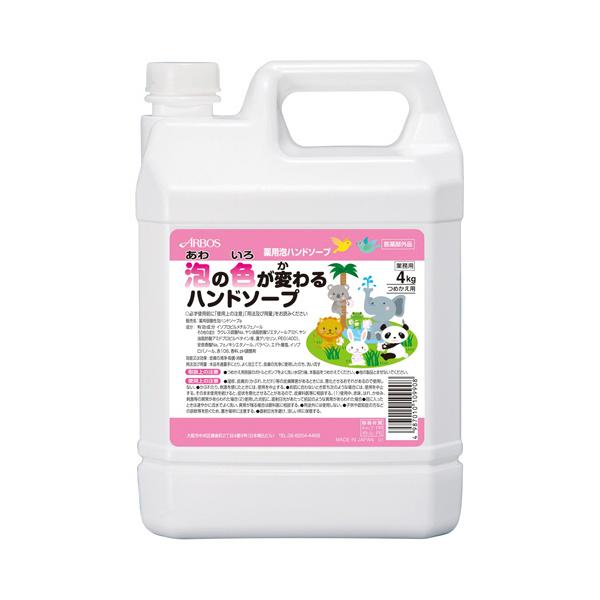メーカー：アルボース　 品番：10990  手を洗っていると泡の色が変わる薬用泡ハンドソープです。　　