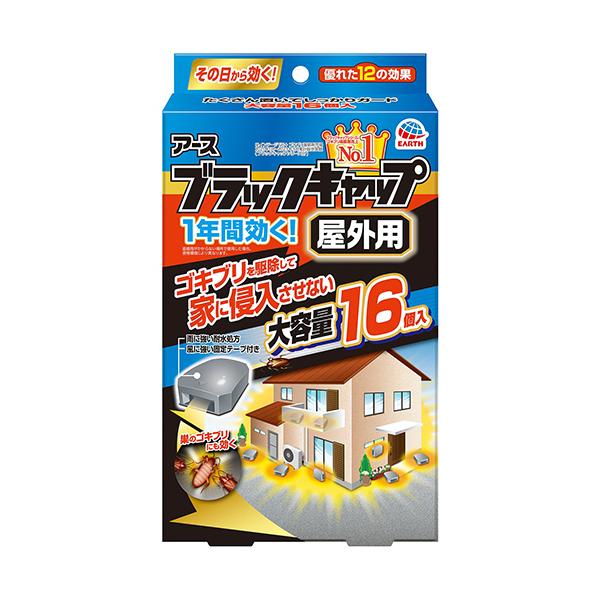 メーカー：アース製薬　品番：152916　置いたその日から1年間効くゴキブリ用駆除エサ剤。
