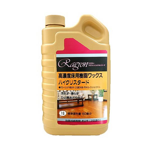 メーカー：ラグロン　 品番：15867  汚れず・滑らず　ひと際あざやか！！　　