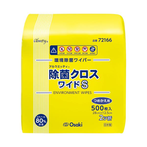 メーカー：オオサキメディカル　 品番：72166  【アルコール配合】雑菌がたまりやすいドアノブや手すりなどの除菌に好適！　　