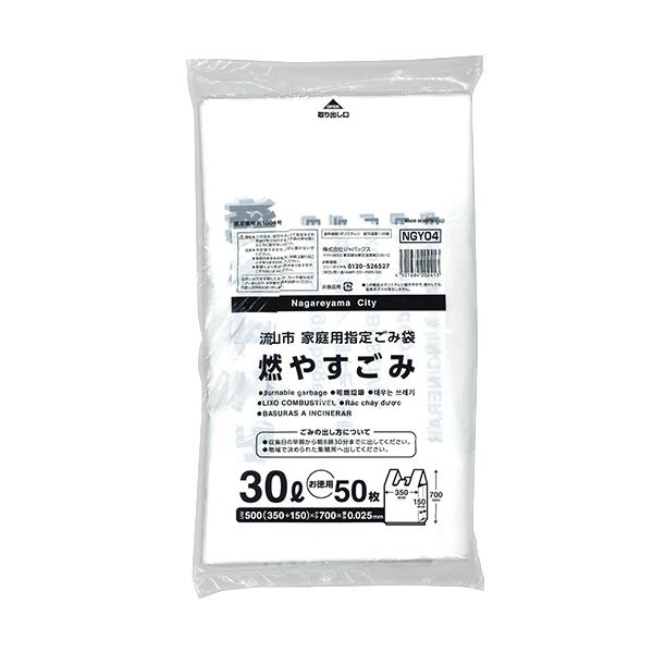 メーカー：ジャパックス 　品番：NGY04   【高密度ポリエチレン（カサカサ）】市区町村指定のゴミ袋です。　　