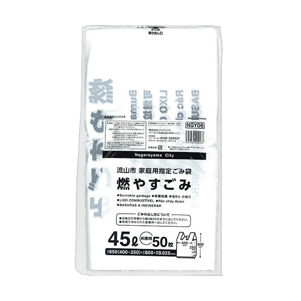 メーカー：ジャパックス 　品番：NGY06   【高密度ポリエチレン（カサカサ）】市区町村指定のゴミ袋です。　　