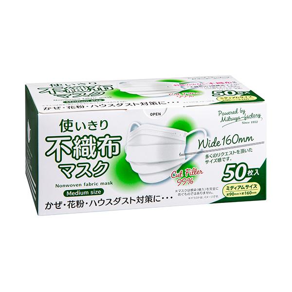 メーカー：城山衛生材料   品番：MF39   使いきり不織布マスク