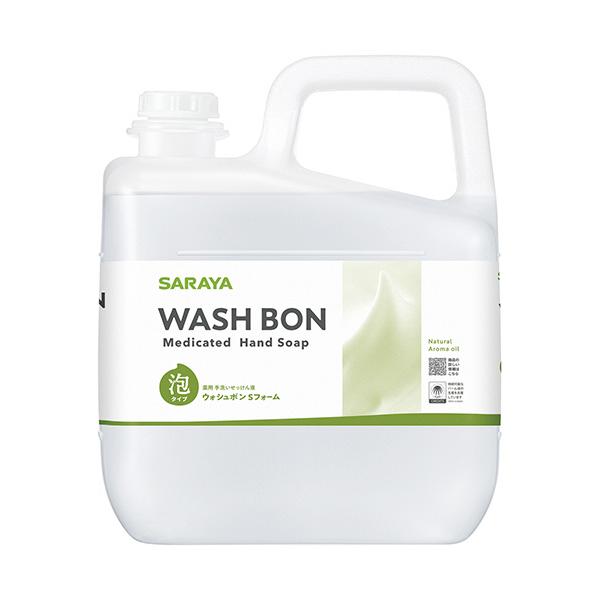 メーカー：サラヤ 　品番：23542   天然アロマ配合の殺菌・消毒できる、泡ハンドソープ。　　