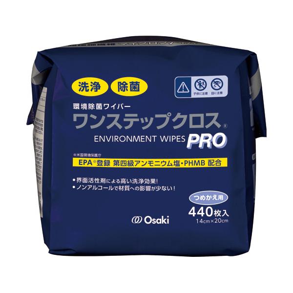 メーカー：オオサキメディカル　 品番：72181  除菌と洗浄がワンステップでできる環境除菌ワイパー。　　