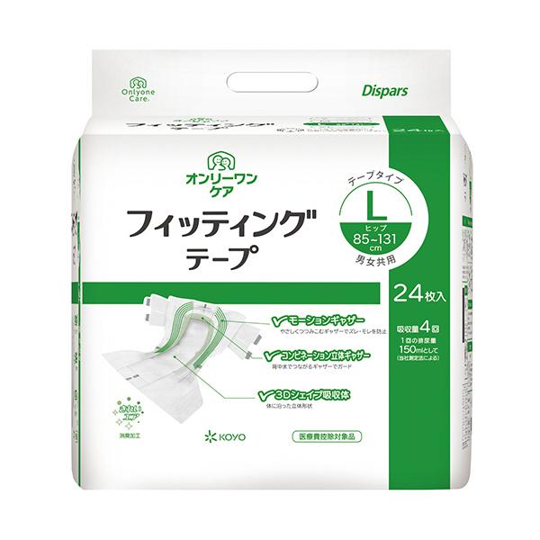 メーカー：光洋 　品番：4615   【テープ止めタイプ】おむつ全体が立体的に立ちあがり、理想的なフィット感を実現。パンツのようなやさしい装着感なのにモレに強い！　　