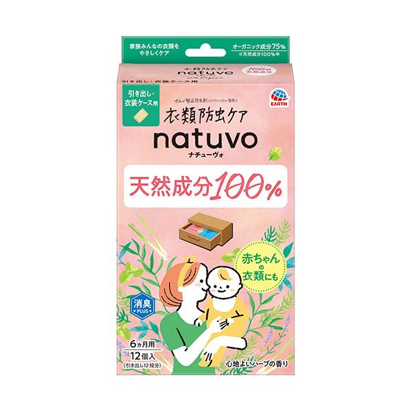 メーカー：アース製薬　品番：566812　天然成分100％の防虫剤。
