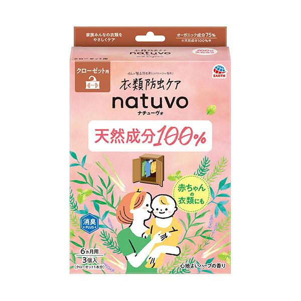 メーカー：アース製薬　品番：577115　天然成分100％の防虫剤。