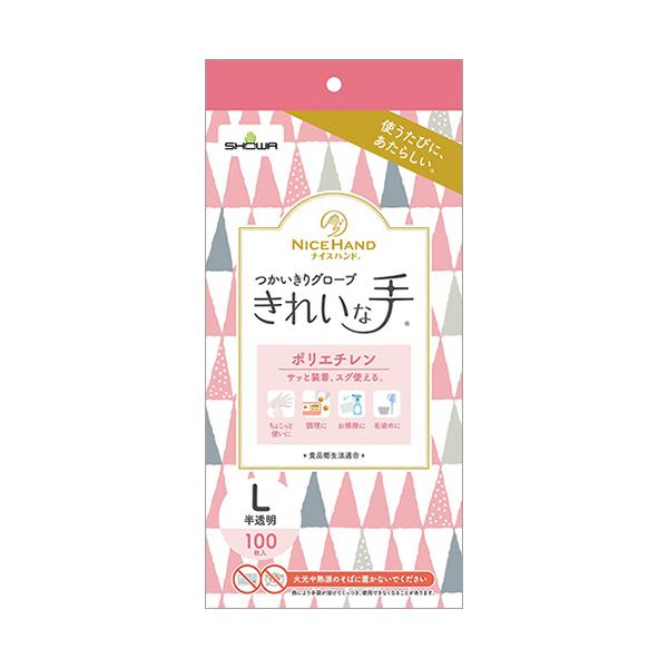 メーカー：ショーワグローブ   品番：NHKTTGPE-L100P   【食品衛生法適合】厚み約0.025ｍｍで汎用性の高い使い捨てポリエチレン手袋（粉なし）。サッと装着、スグ使える。