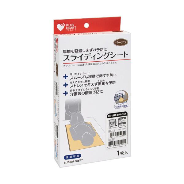 メーカー：オオサキメディカル　 品番：75170  体位変換やベッド上での移動をサポート　　＜寸法＞＜使用方法＞＜保管方法＞