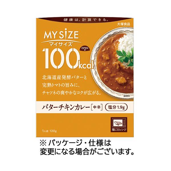 メーカー：大塚食品 　品番：110051   おいしく続けられるカロリーコントロール。1人前あたり100kcal、レンジで簡単調理。　　＜調理イメージ＞