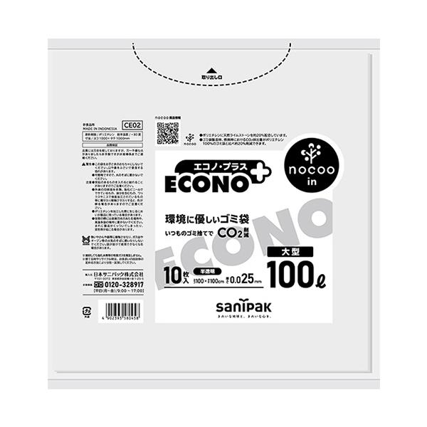 メーカー：日本サニパック　 品番：CE02  【高密度ポリエチレン（カサカサ）】CO2排出削減を考えた環境配慮型のゴミ袋です。カバーにもおすすめの大容量タイプ。　　