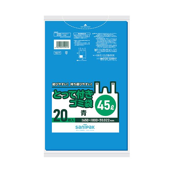 メーカー：日本サニパック　 品番：Y41T  【高密度ポリエチレン（カサカサ）】結びやすく、持ち運びやすい、便利なとって付きタイプ　　