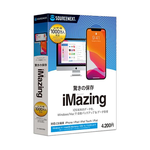 メーカー：ソースネクスト　 品番：300010  ワイヤレスで接続できる、iOS端末自動バックアップ＆ユーティリティソフト　　