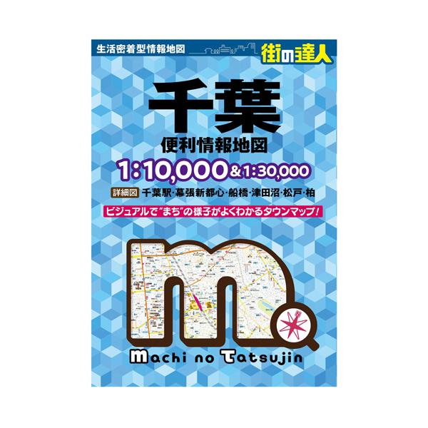 メーカー：昭文社　 品番：978-4-398-60808-6  より見やすく、わかりやすい地図を追求し、地図中の文字や記号に、「でっか字」を採用。　　