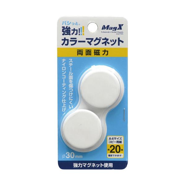 メーカー：マグエックス　 品番：MFCM-30-2P-W  強力マグネットの採用で、図面や書類もしっかり固定。　　マグネット裏面はナイロンコーティング加工です。＜使用例＞両面使える強力マグネットです。