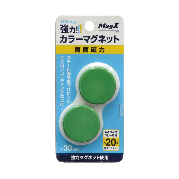 メーカー：マグエックス　 品番：MFCM-30-2P-G  強力マグネットの採用で、図面や書類もしっかり固定。　　マグネット裏面はナイロンコーティング加工です。＜使用例＞両面使える強力マグネットです。