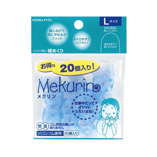 メーカー：コクヨ　 品番：メク-522TB  特殊加工でめくりやすい紙めくり。穴あき形状でムレにくい！指に優しくフィット！　　