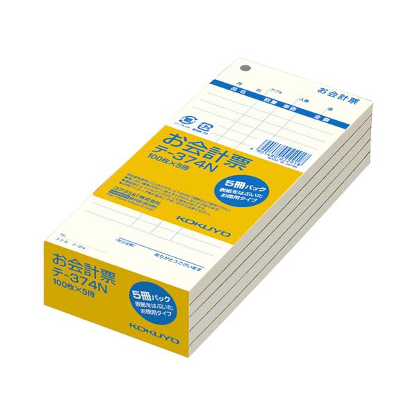 メーカー：コクヨ　 品番：テ-374N  手軽な単票タイプのお会計票。ホールと厨房が近いお店にオススメ。　　