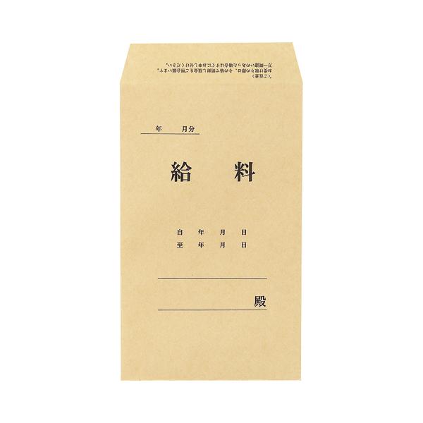 メーカー：オリジナル 　品番：TK8-100   お買い得。オリジナル給料袋！　　
