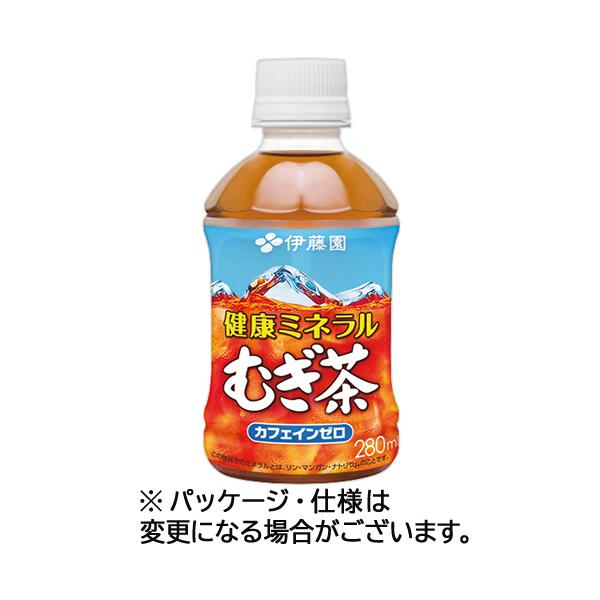 メーカー：伊藤園　品番：ミネラルムギチヤ 280ML　日本人に愛され続けるおなじみの「伊藤園 健康ミネラルむぎ茶」