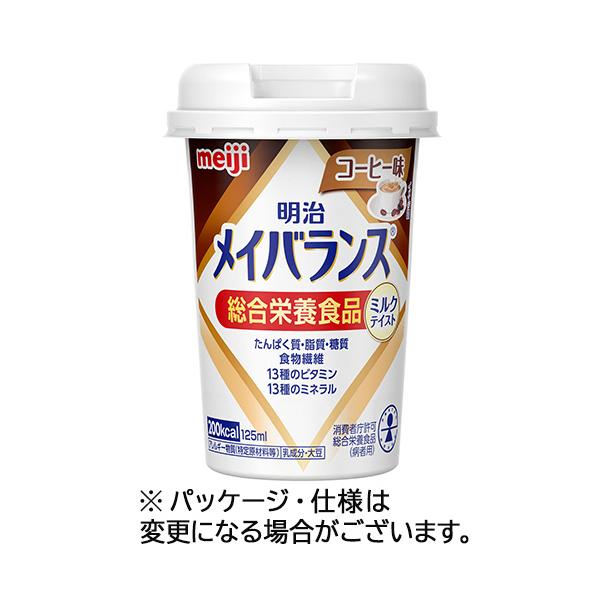 メーカー：明治　品番：4628721　少量でも高エネルギーと主要栄養素が補給できます。誰でも持ちやすく・飲みやすい独自設計の「小型カップ」。<br>