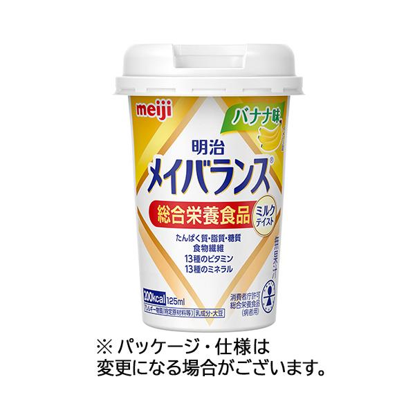メーカー：明治　品番：4628769　少量でも高エネルギーと主要栄養素が補給できます。誰でも持ちやすく・飲みやすい独自設計の「小型カップ」。<br>