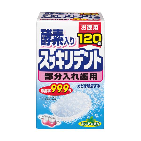 メーカー：ライオンケミカル   品番：223660   5分間で除菌率99.9％の強力除菌！酵素の働きで汚れをしっかり洗浄。