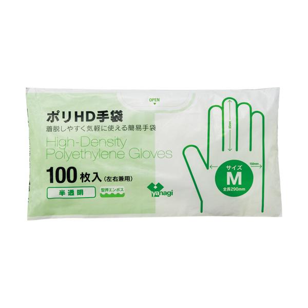 メーカー：やなぎプロダクツ 　品番：96060019   【食品衛生法適合】着脱しやすいポリ手袋　　＜使用例＞