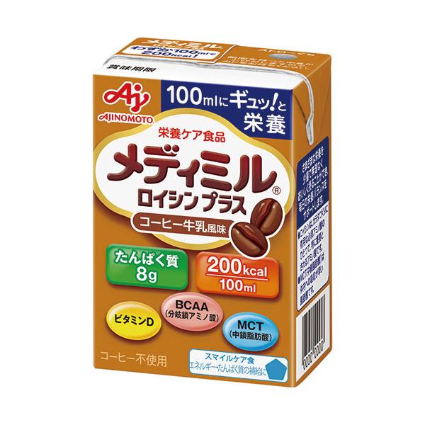 メーカー：味の素   品番：メデイミルフPロイシンプラスコ-ヒ-ギユウニユウ100ML   100mlの飲みきりサイズ！少量で高栄養を実現