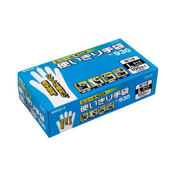 メーカー：エステー 　品番：NO.930L   手によくなじみ、素手の感触が活かせる極薄手袋。　　＜使用イメージ＞＜使用イメージ＞