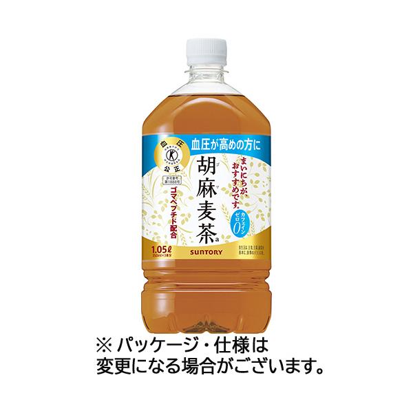 【特定保健用食品（トクホ）】すっきり＆香ばしいブレンド茶。カフェインゼロなのもうれしい。