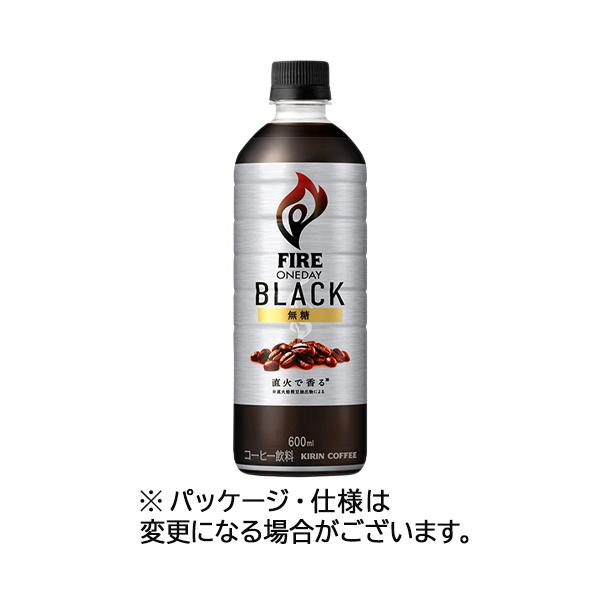 メーカー：キリンビバレッジ 　品番：89368   たっぷり600ml。ごくごく飲めるブラックコーヒー　　＜ラインアップ＞