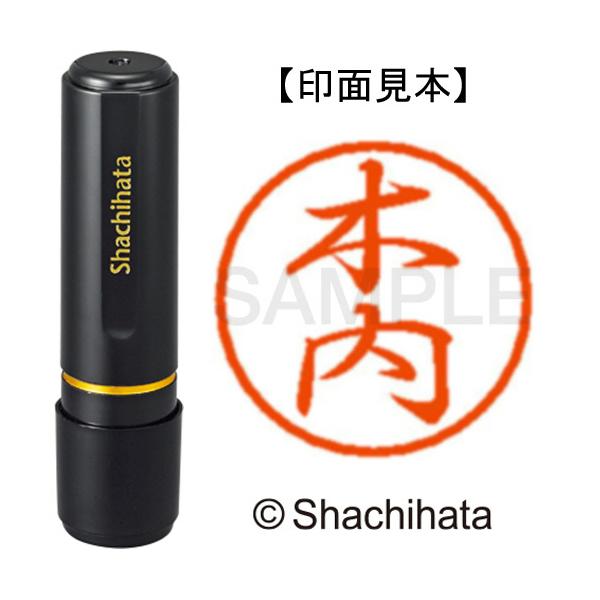 メーカー：シヤチハタ  品番：XL-8 0864 キウチ  ひとまわり小さい印面サイズ直径8ミリ。