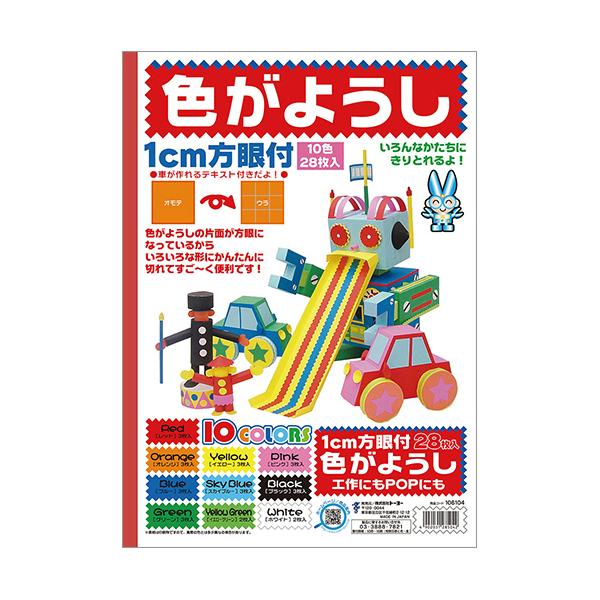 メーカー：トーヨー 　品番：106104   文字を書いたり切ったりしやすい方眼付の色画用紙です。　　