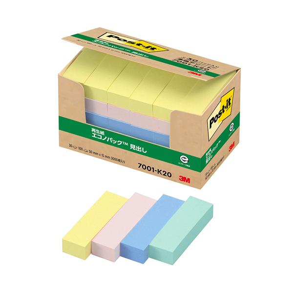 メーカー：３Ｍ 　品番：7001-K20   経費削減エコノパック。見出しサイズのポストイット。　　＜寸法図＞＜使用イメージ＞