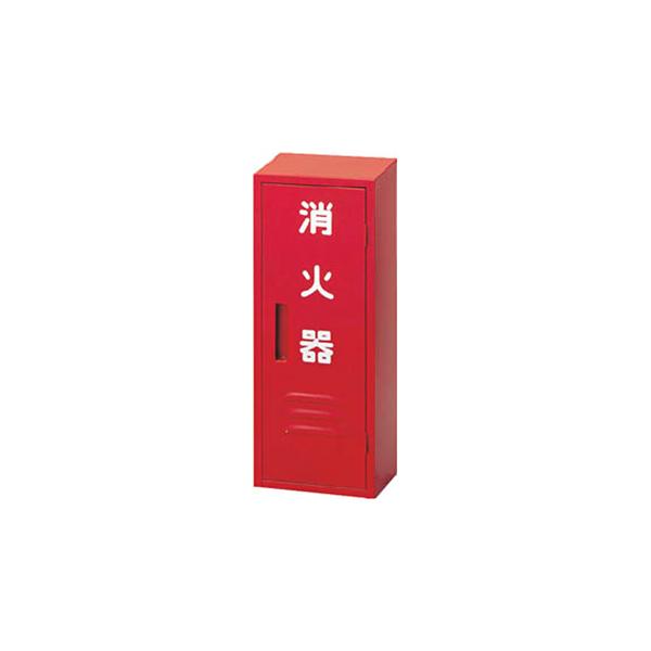 屋外型の消火器格納箱です。