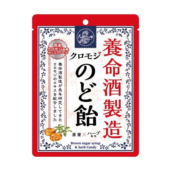 メーカー：養命酒製造　品番：334763　養命酒製造が長年研究してきた「和製ハーブ」として愛されているクロモジエキスを配合。おいしいのど飴になりました。<br>
