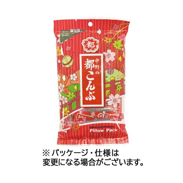 メーカー：中野物産 　品番：96666   昔懐かしい都こんぶ。便利な個包装タイプ。　　