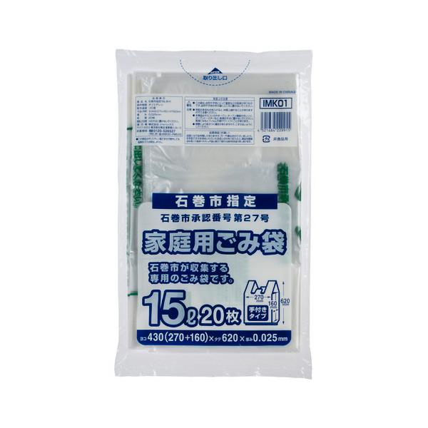 メーカー：ジャパックス 　品番：IMK01   【高密度ポリエチレン（カサカサ）】市区町村指定のゴミ袋です。　　