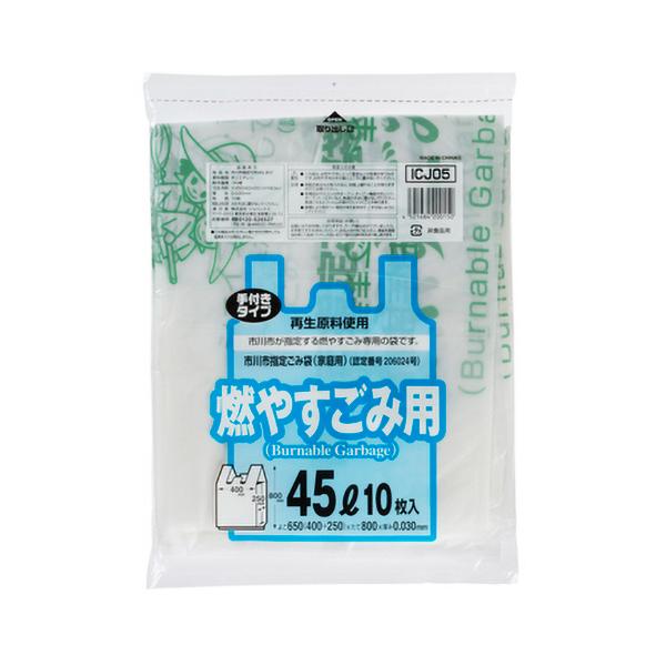 メーカー：ジャパックス 　品番：ICJ05   【高密度ポリエチレン（カサカサ）】市区町村指定のゴミ袋です。　　
