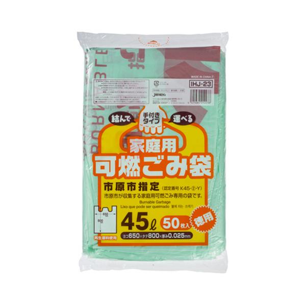 メーカー：ジャパックス 　品番：IHJ-23   【高密度ポリエチレン（カサカサ）】市区町村指定のゴミ袋です。　　