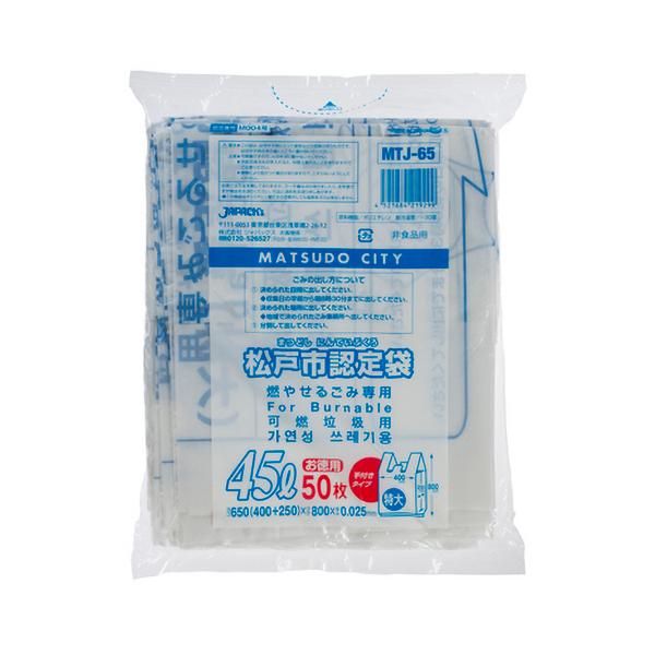 メーカー：ジャパックス 　品番：MTJ-65   【高密度ポリエチレン（カサカサ）】市区町村指定のゴミ袋です。　　