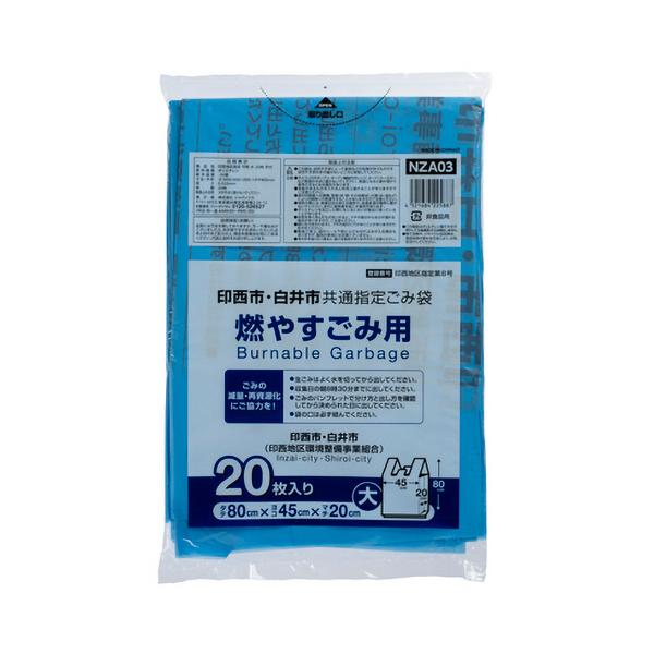 メーカー：ジャパックス  品番：NZA03  【高密度ポリエチレン（カサカサ）】市区町村指定のゴミ袋です。