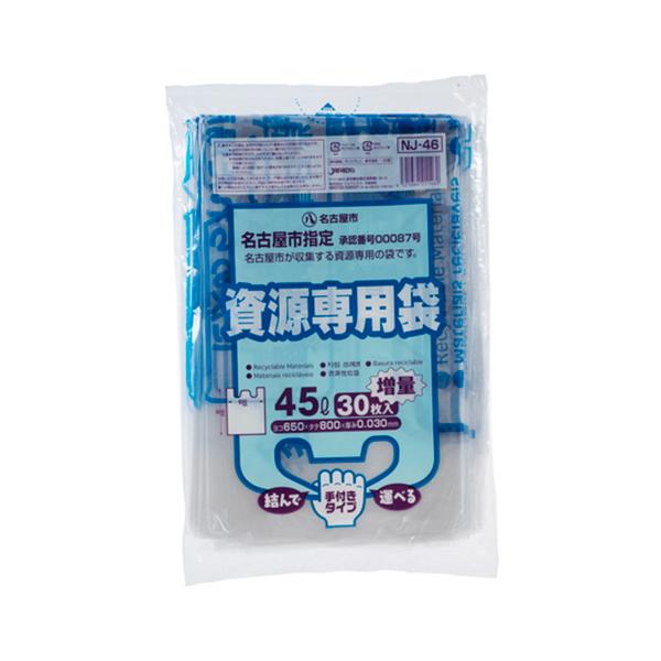 メーカー：ジャパックス 　品番：NJ-46   【低密度ポリエチレン（ツルツル）】市区町村指定のゴミ袋です。　　