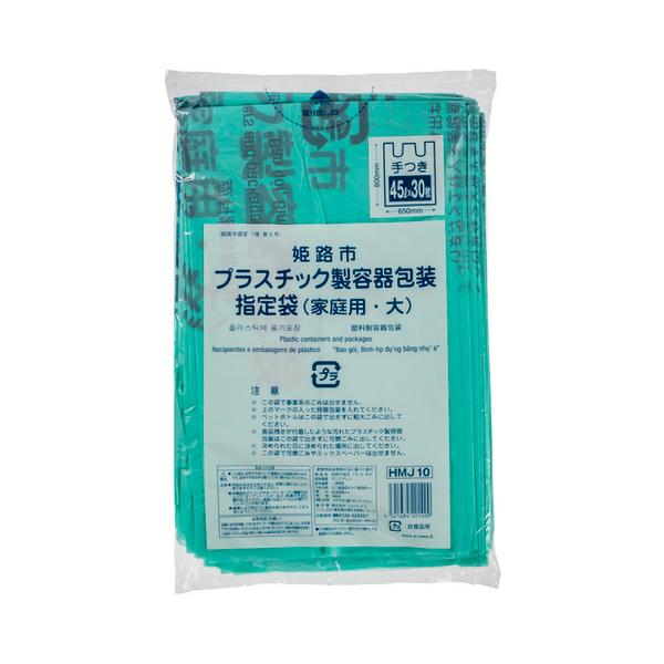 メーカー：ジャパックス 　品番：HMJ10   【高密度ポリエチレン（カサカサ）】市区町村指定のゴミ袋です。　　