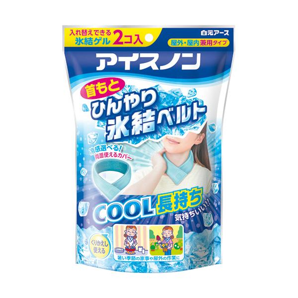 メーカー：白元アース　 品番：02441-0  首もとをしっかり冷やせて、冷たさが長持ちします。　　＜両面使えるベルトカバー＞＜氷結ゲル＞