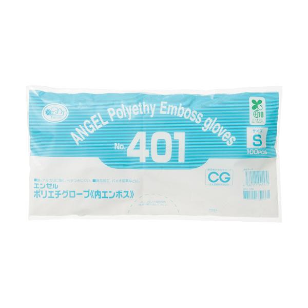 メーカー：サンフラワー   品番：NO.401-S   【食品衛生法適合】バイオマスマーク認定のポリエチレングローブ。