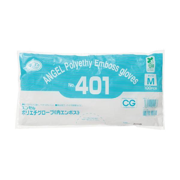 メーカー：サンフラワー   品番：NO.401-M   【食品衛生法適合】バイオマスマーク認定のポリエチレングローブ。